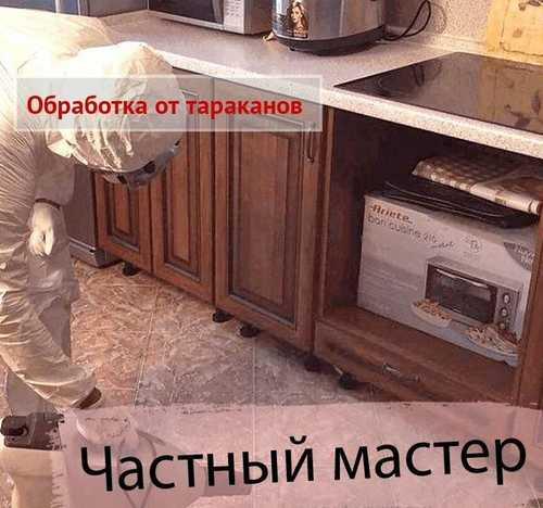 Средство от крыс тараканов и клопов