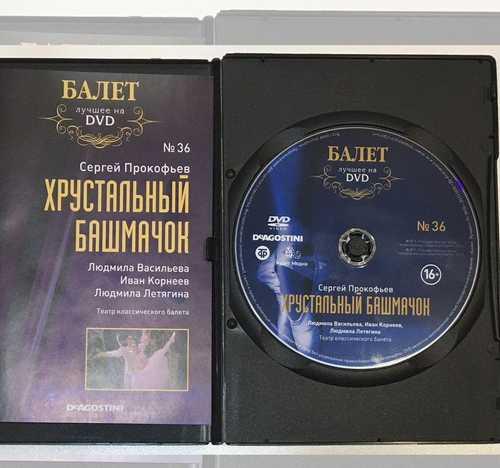 Балет лутшее на DVD