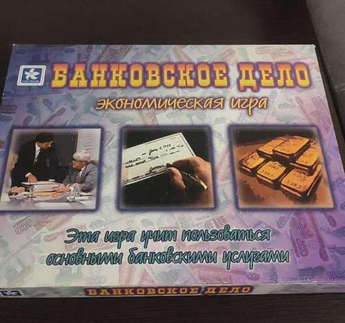 Настольная игра Банковское дело аналог монополии