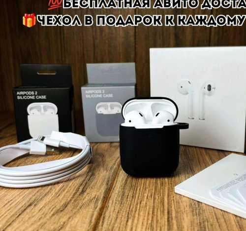 Airpods 2 (Доставка, Гарантия, Чехол в подарок)