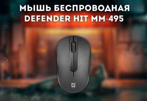 Мышь беспроводная Defender HIT MM-495
