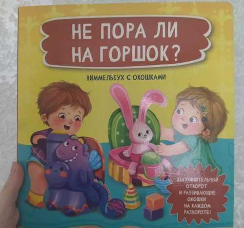 Книжка детская