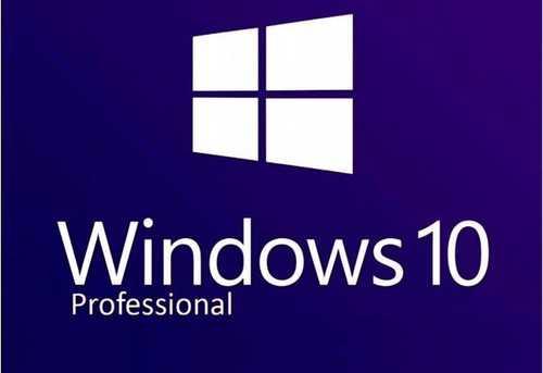 Windows 10\11\8.1 Home/Pro (Microsoft Ключ)
