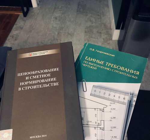 Книга по ценообразованию и единые требования черте