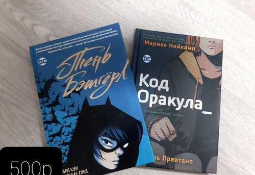 Графический роман, книги для детей