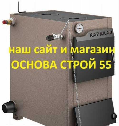 Котел стэн Каракан 20тпэ-3 твердотопливный