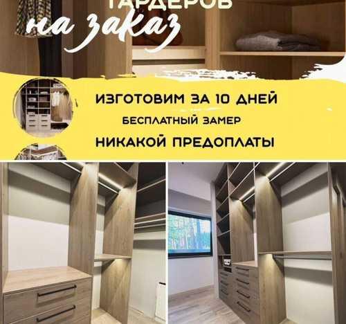 Шкаф от производителя