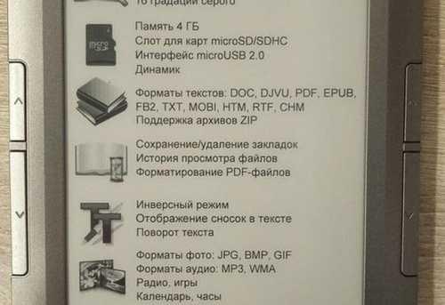 Электронная книга teXet TB-146SE 4Gb