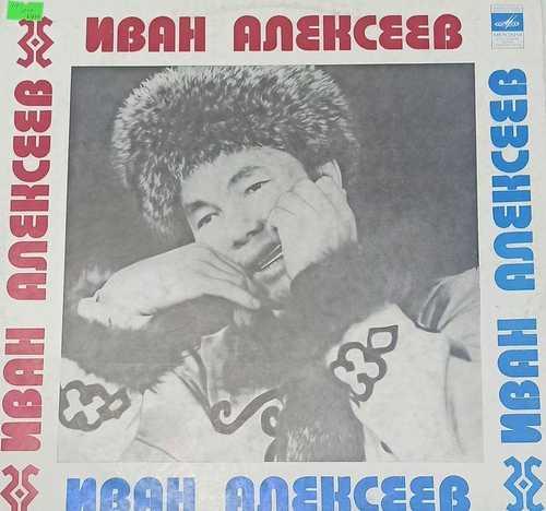 Редкая виниловая пластинка Иван Алексеев хомус