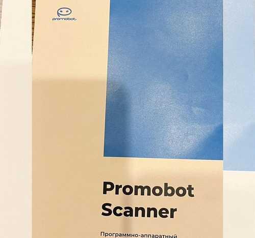 Promobot Scanner