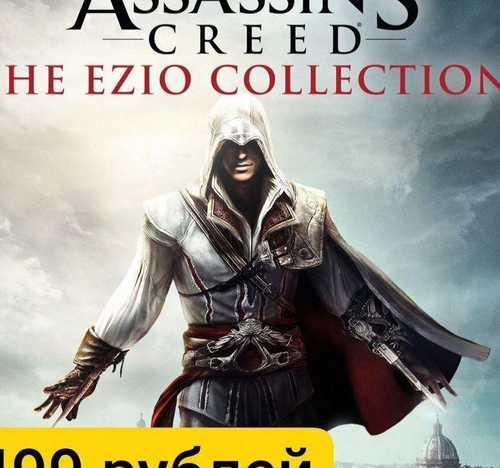 Assassin's creed THE ezio collection xbox