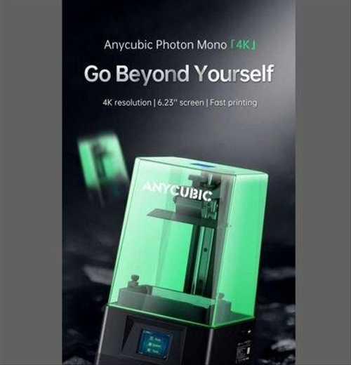 3d принтер anycubic photon mono 4k(запечатанный)