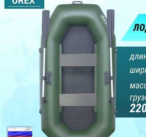 Лодка пвх надувная для рыбалки 280 см urex 280у