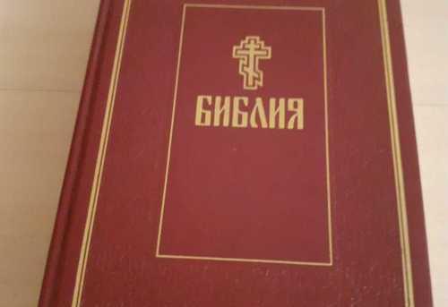 Библия Данилов Стравропигиальный