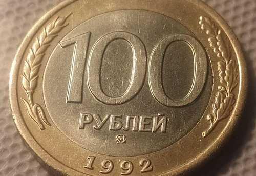 100 рублей 1992 г.ммд