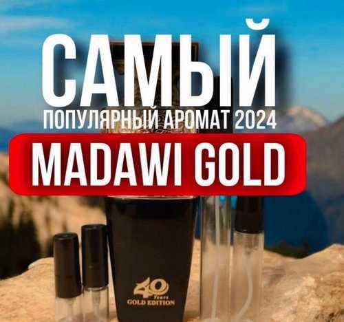 Madawi gold оригинал