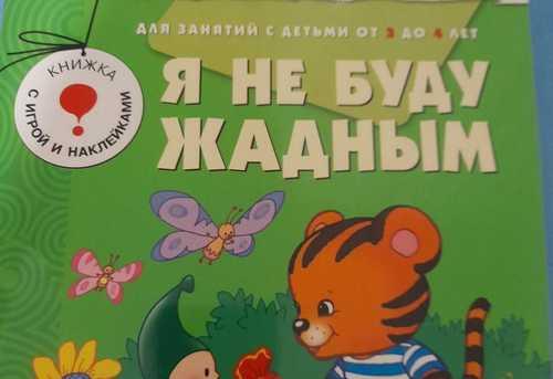 Книга Школа 7 гномов