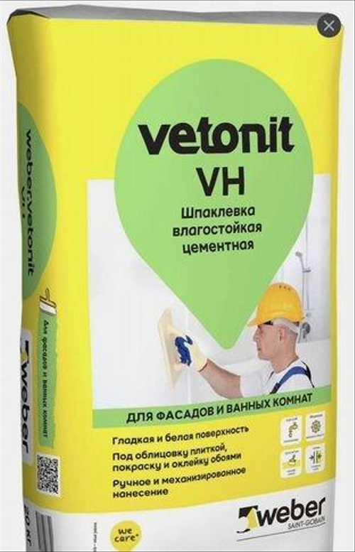 Шпатлевка weber Vetonit VH