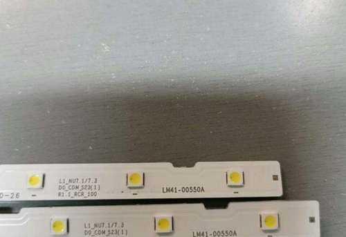 Подсветка LM41-00550a