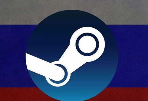 Покупка игр в Steam недоступных в РФ