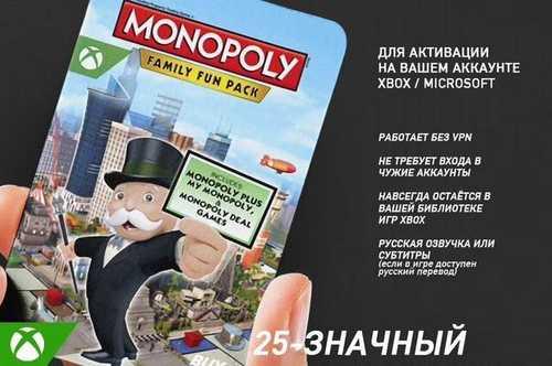 Monopoly family FUN pack ключ активации для xbox