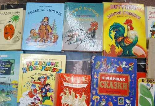 Детские книги СССР