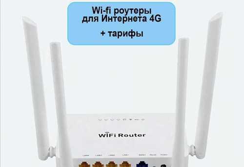 Роутер для Интернета дома Router-30