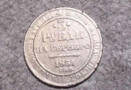 3 рубля 1831 год платина оригинал