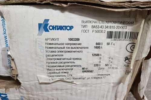 Контактор ва53-43 1600А