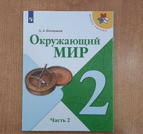 Учебник