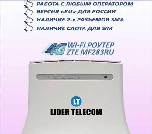 4G Wi-Fi интеpнет центp ZTE pоутеp+модем 2в1 IC6