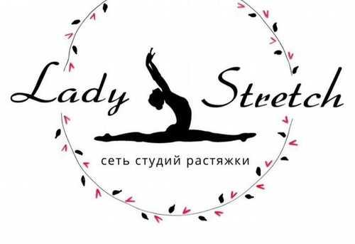 Абонемент в фитнес клуб lady stretch