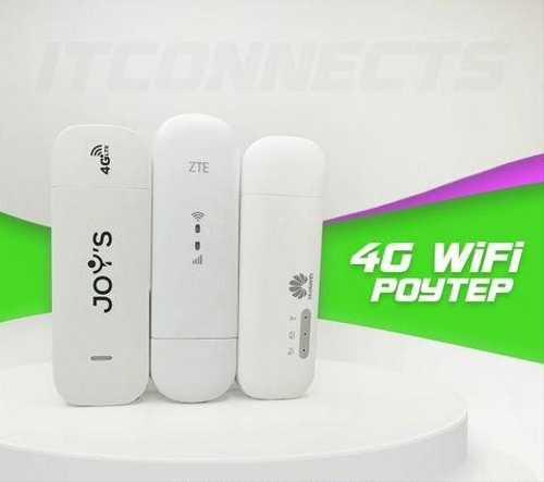 4G Модем WiFi Роутер под Безлимитный Интернет