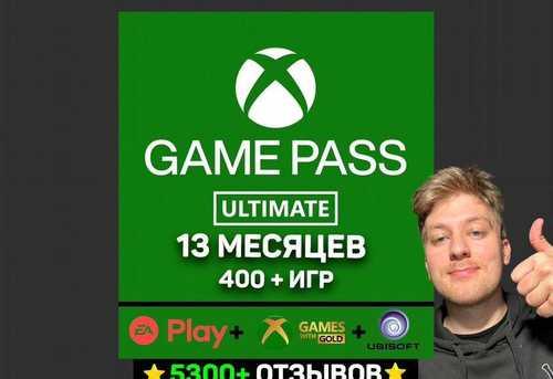 Xbox Game Pass Ultimate на 13 месяцев