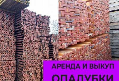 Опалубка для бассейна / щитовой опалубки