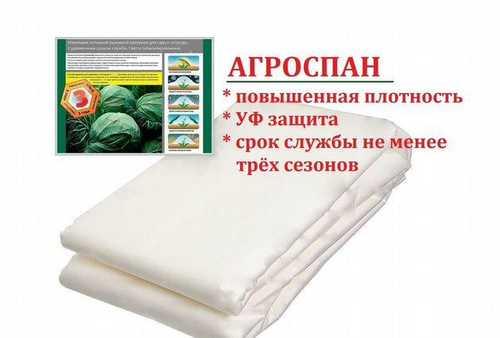 Геотекстиль/Укрывной материал/Агроволокно