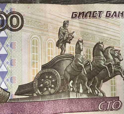 100 р 1997 года