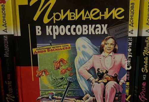 Д.Донцова, 25 книг, твердая обложка