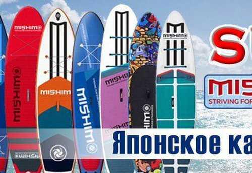 Японские сап доски mishimo в Екатеринбурге