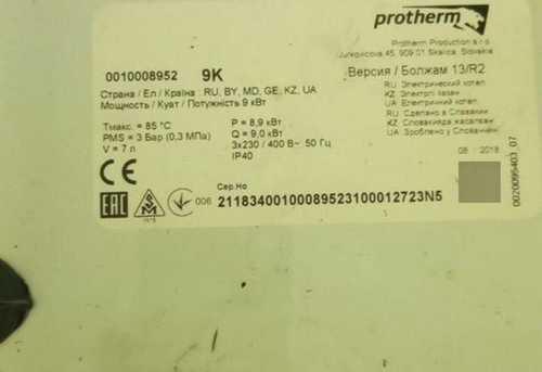 Электрический котел Protherm 13/r2 9kBT