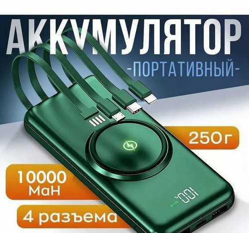 Повербанк 10 000 мАч с беспроводной зарядкой Demac