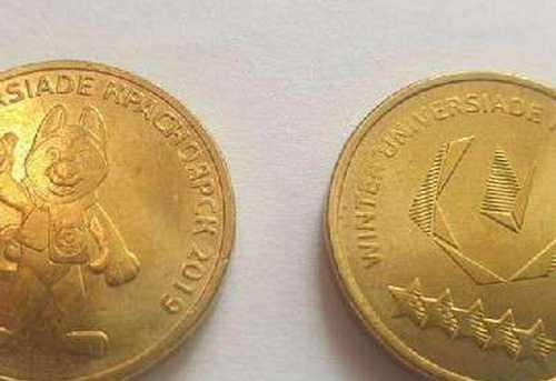 Монеты 10 р Универсиада