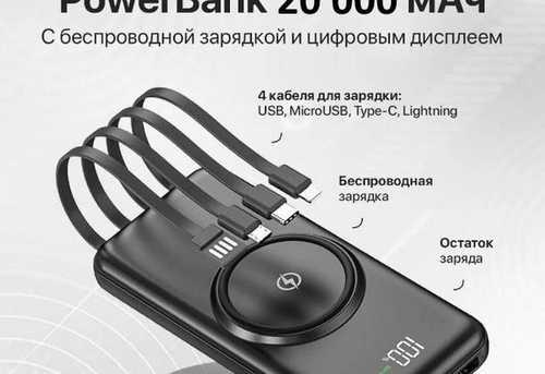 Powerbank 20000 mah с беспроводной зарядкой чёрный