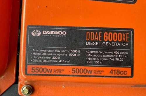 Новый Генератор дизельный daewoo ddae6000XE