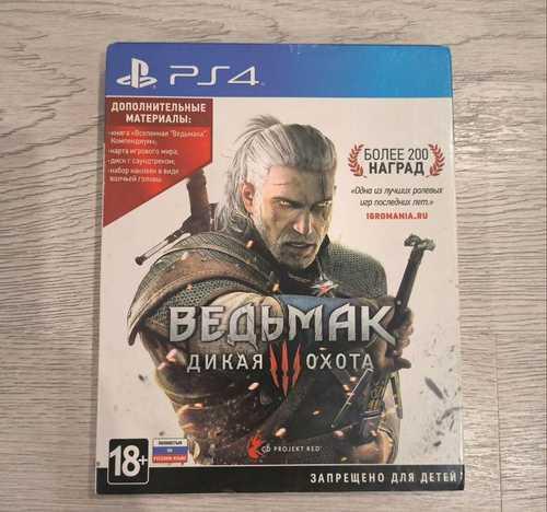 Ведьмак 3 ps4/ps5