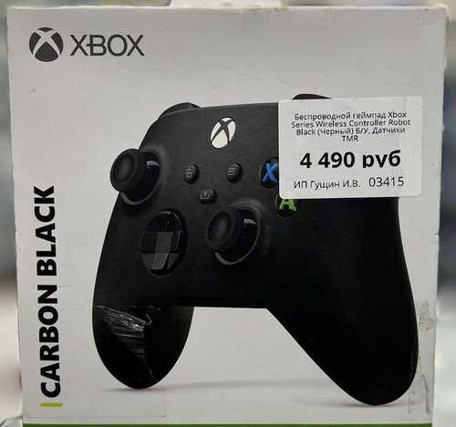 Беспроводной геймпад Xbox Series Wireless Controller Robot Black (Черный) Б/У, Датчики TMR