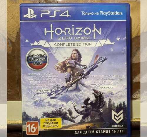 Horizon zero dawn complete edition ps4