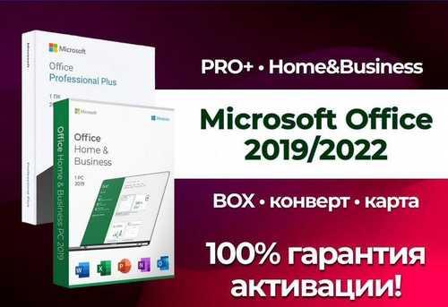 Microsoft Office 2019 / 2021