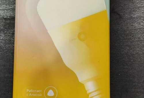 Умная лампочка Яндекс с Алисой, E27, цветная