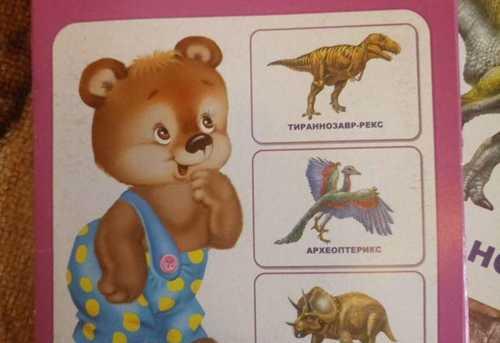 2 набора карточек про динозавров